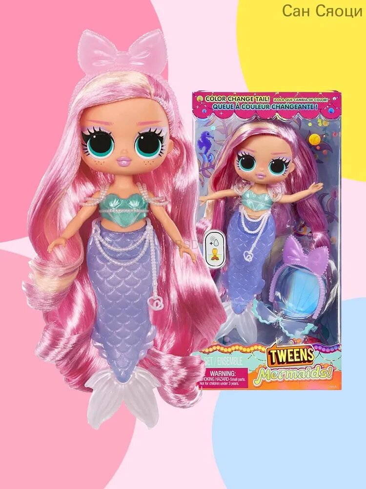 Кукла Tweens Mermaid Lola Waves Fashion Doll Модная кукла
