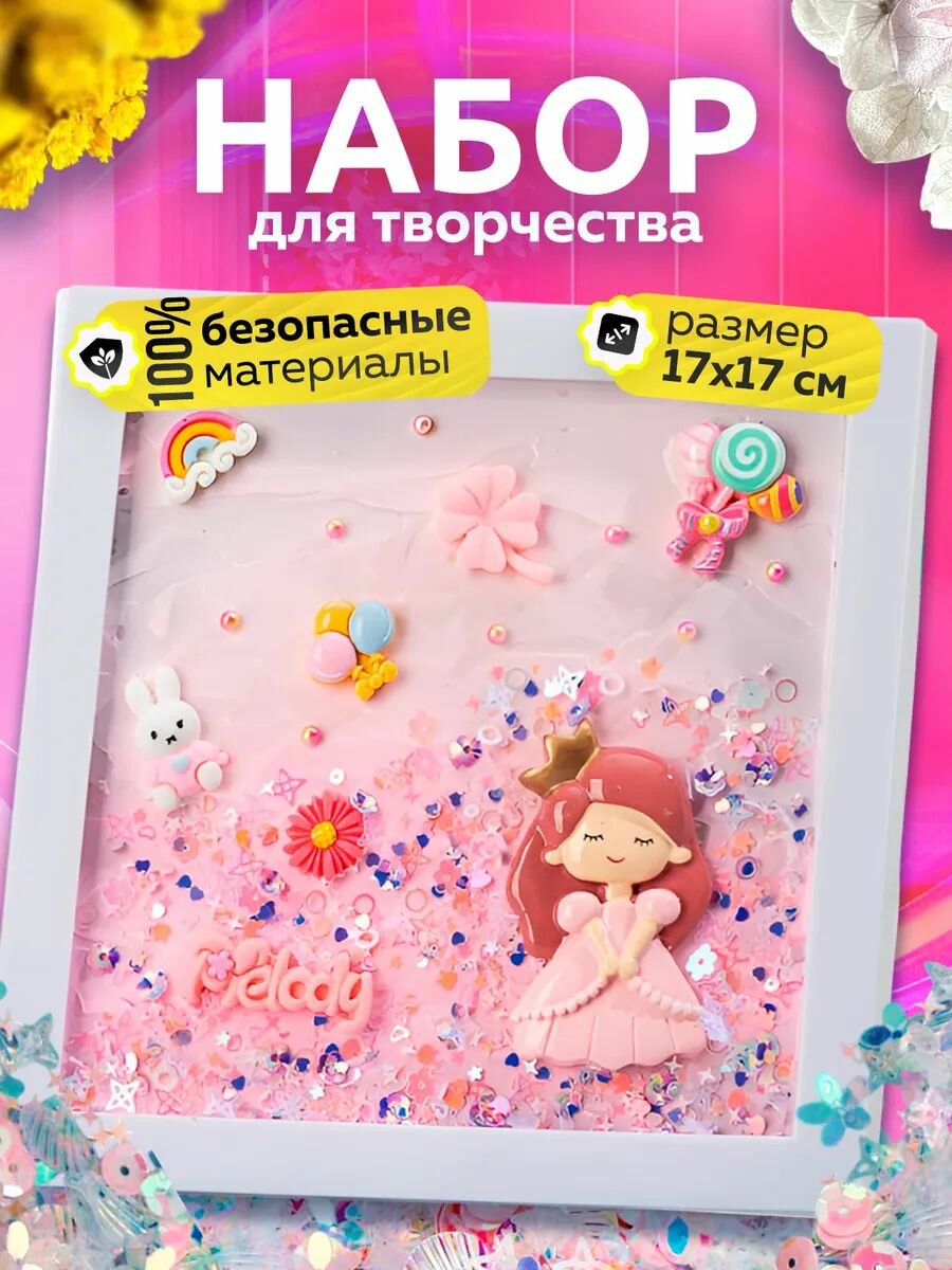 Набор для творчества "Рукоделие", с красками, 2 цвета, 5-8 лет