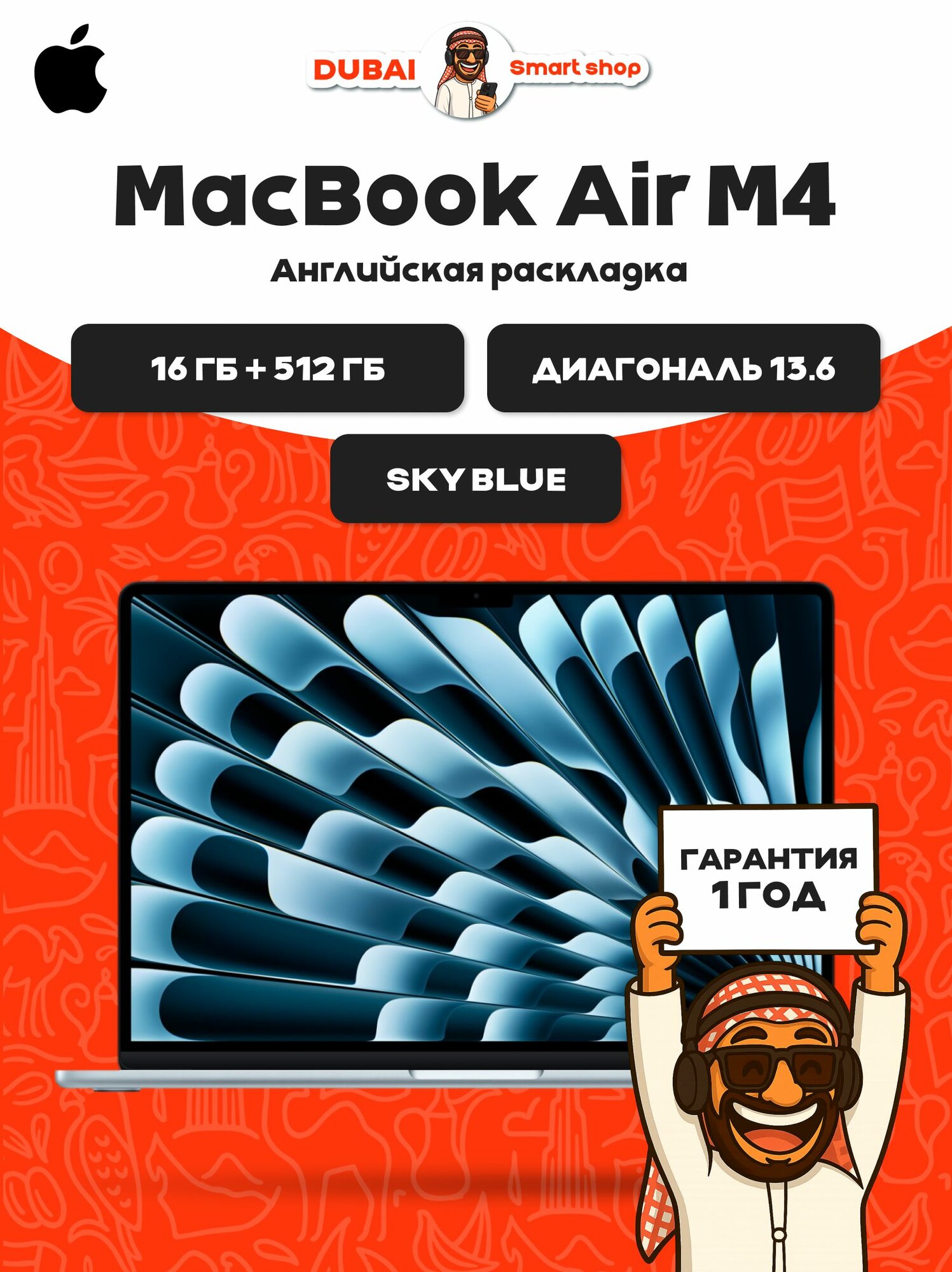 Ноутбук Apple MacBook Air M4 13 16/512 ГБ Sky Blue