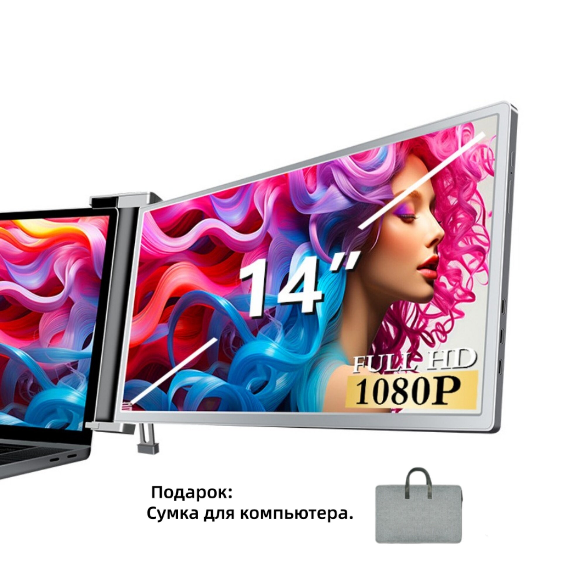 Портативный монитор 14" IPS, 1920x1080, HDR, Type-C, Mini HDMI, для ноутбуков 14"-17.3"