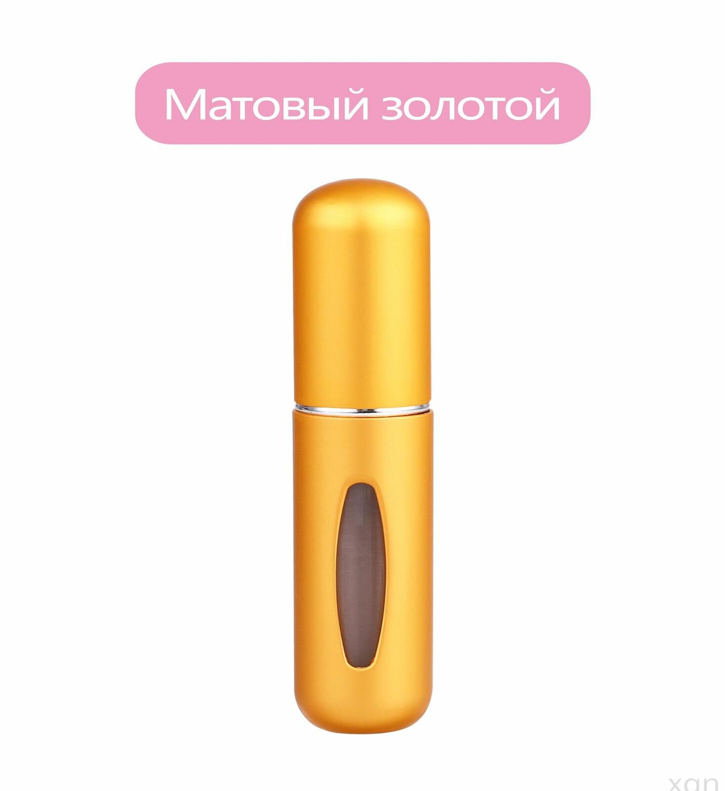 MOSIKER 5 мл/0.2 унции мини-пульверизатор для духов - портативный перезаправляемый распылитель