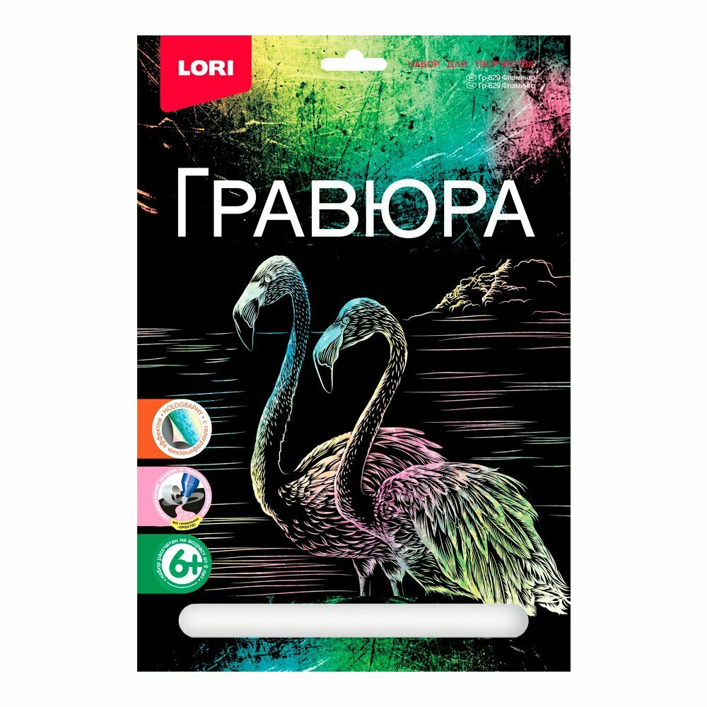 Гравюра Фламинго, Lori
