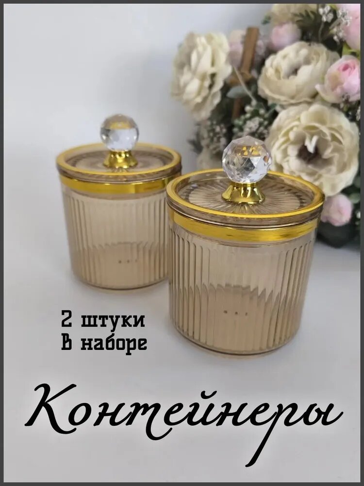 Контейнер для хранения вещей длина 12 см, ширина 8 см, высота 8 см, 2 шт, abs пластик, прозрачный