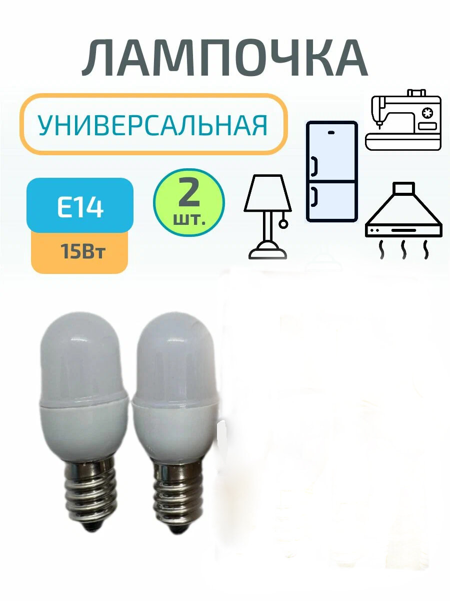 Лампочка, Цоколь: E14, 1 Вт, Светодиодная, 2 шт.