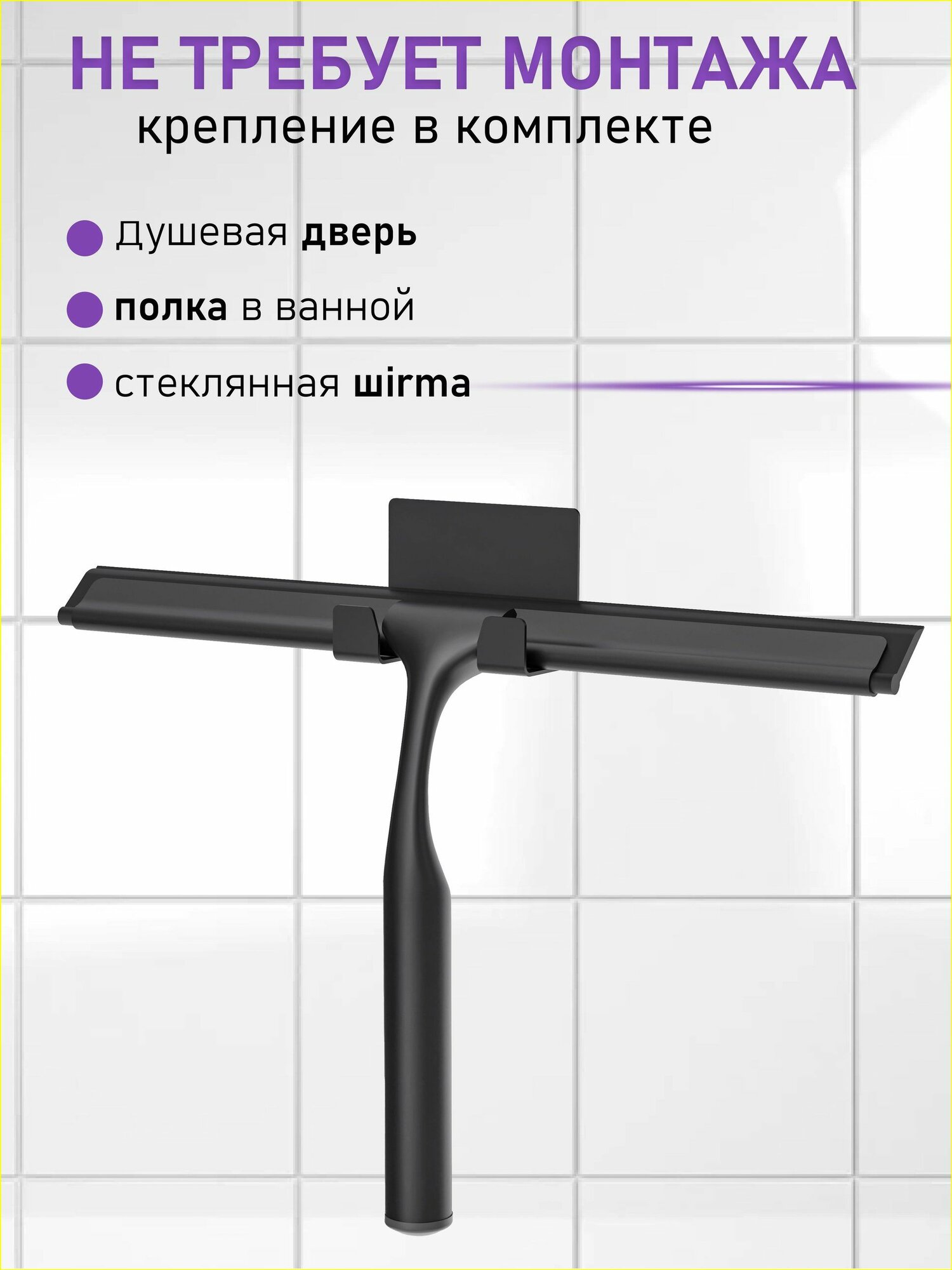 Стеклоочиститель — фото 1
