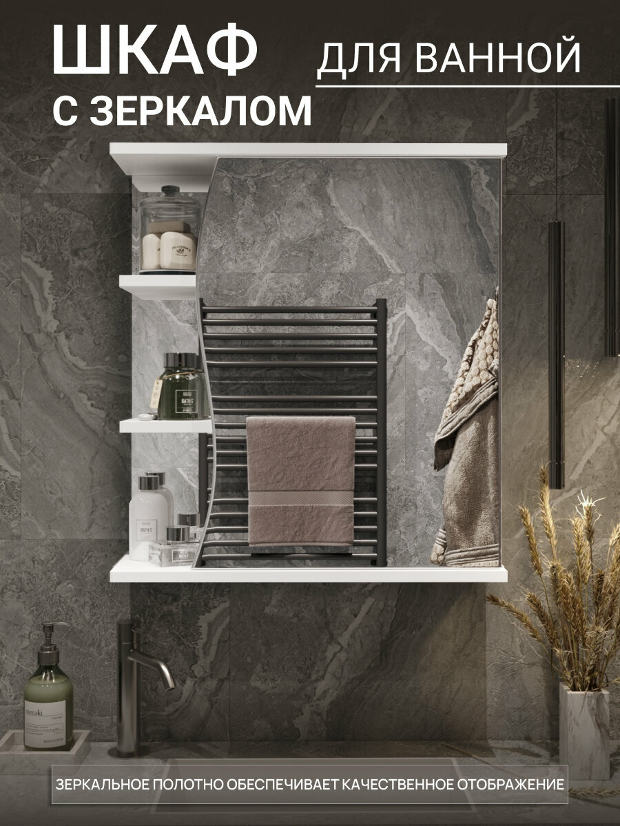 Шкаф - зеркальный подвесной в ванную комнату белый 50 см в длину Divas