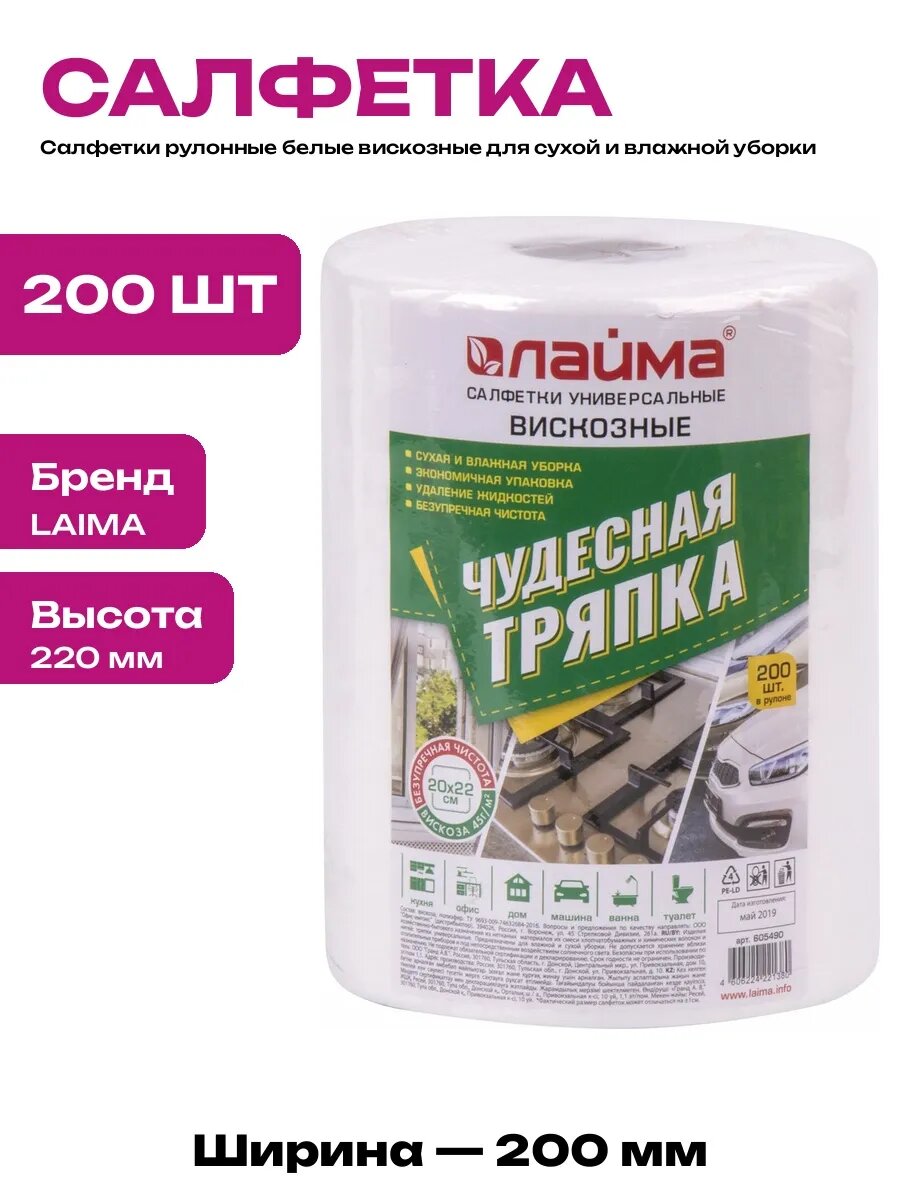 Тряпки в рулоне белые вискозные универсальные для кухни дома