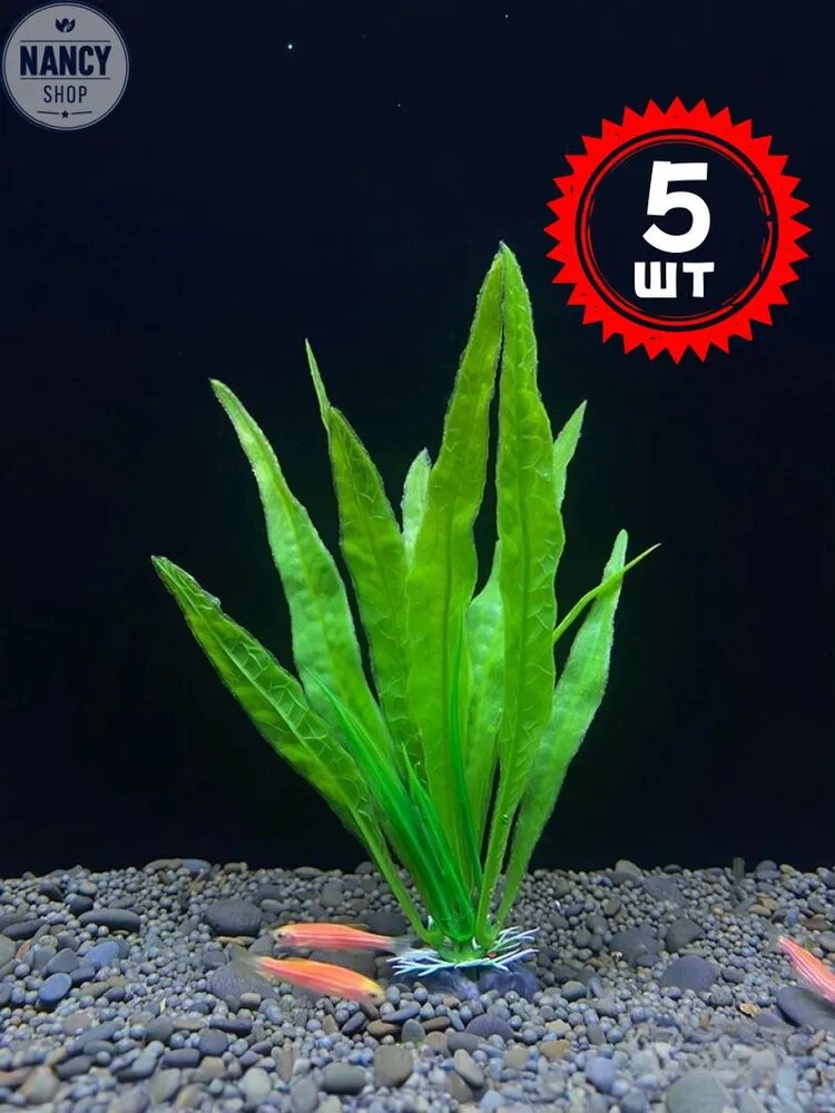 (5 шт) Искусственное водное растение, трава для аквариумных украшений FishTank, украшение