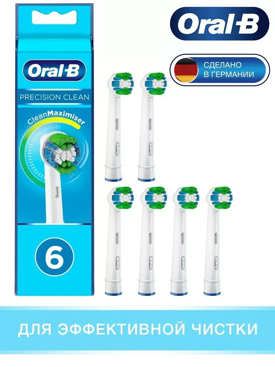 Насадки для электрической зубной щетки Oral-B Precision Clean EB20RB, 6 штук, средней жесткости