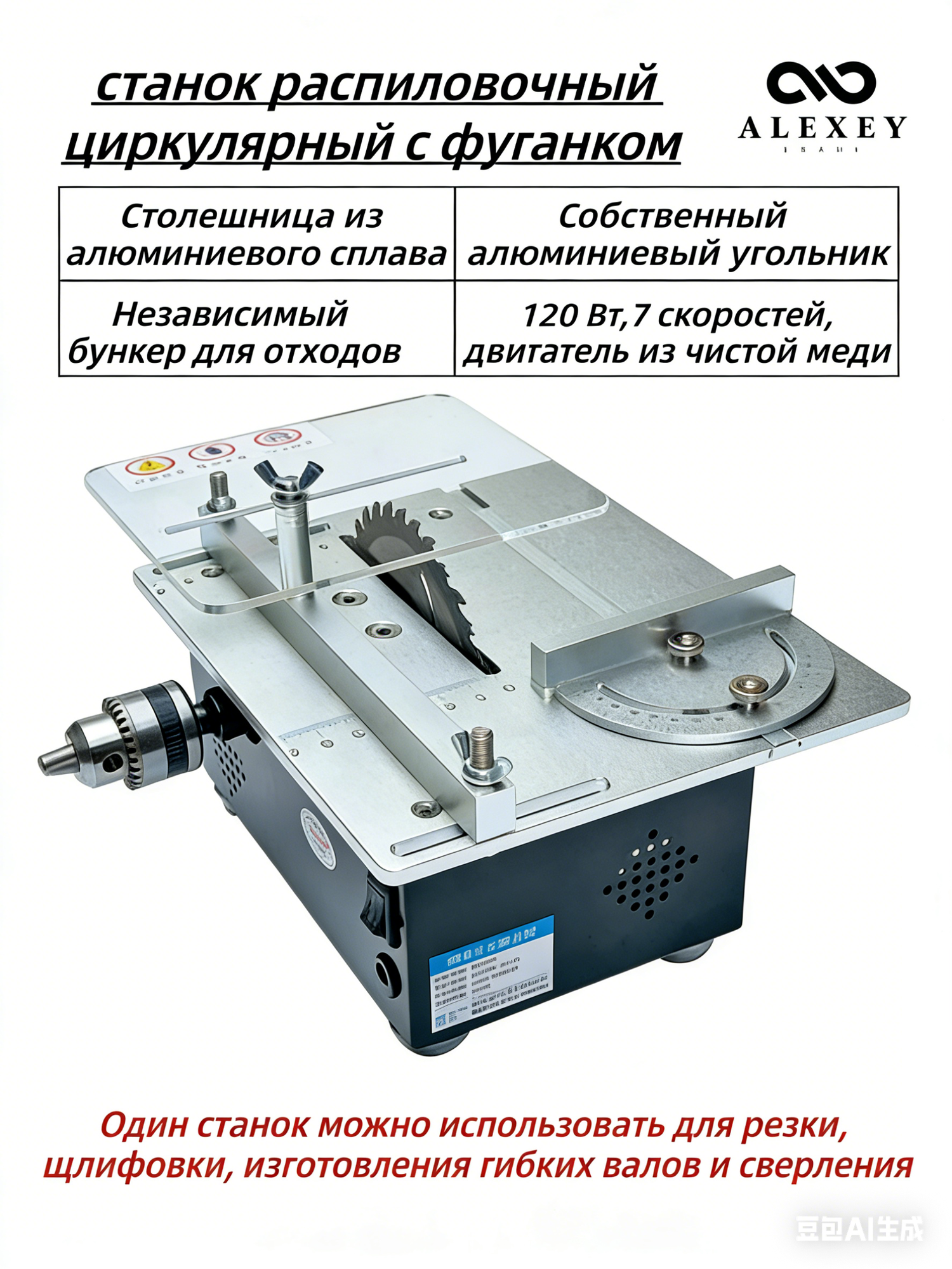 Станок циркулярный с фуганком – точный распил, удобство в использовании