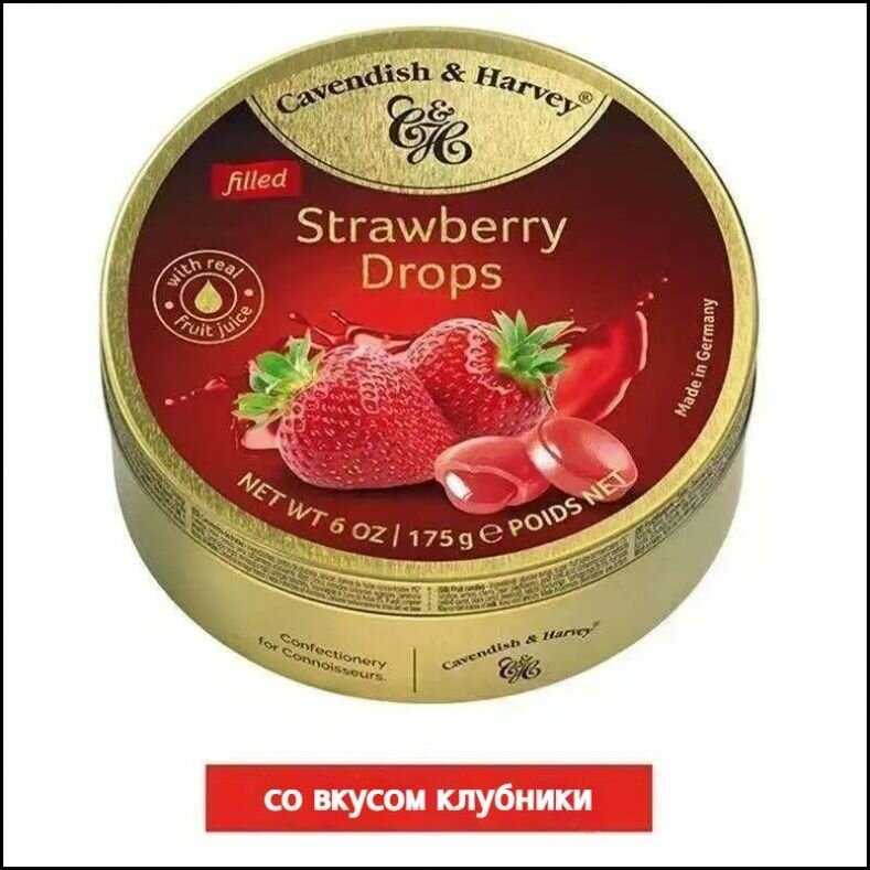 Эксклюзивный леденец Cavendish Harvey фруктовый