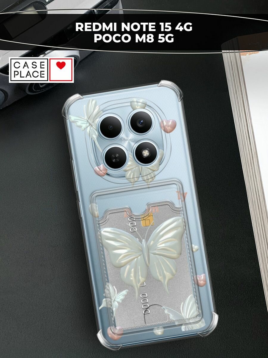 Чехол на Redmi Note 15 4G/Poco M8 5G (Редми Нот 15/Поко М8 5G) с картой и принтом Butterfly Dream