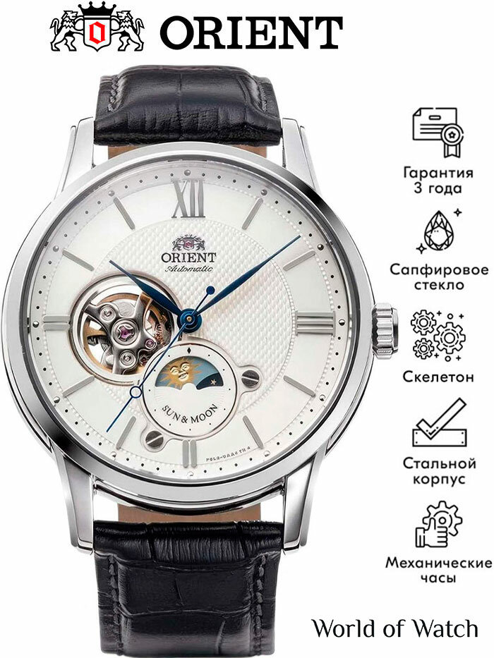  ORIENT