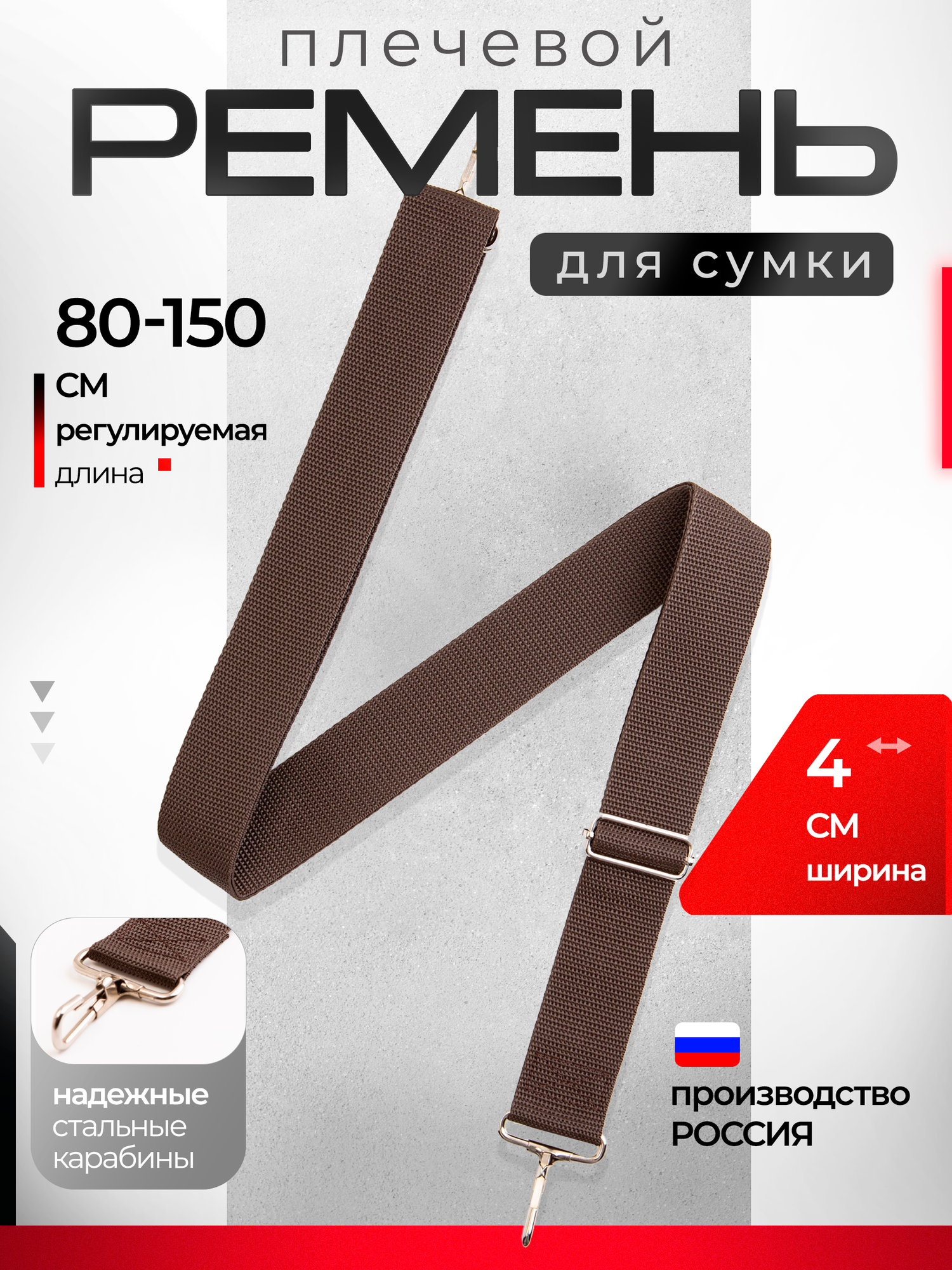 Плечевой ремень, для сумки, нержавеющая сталь, текстильный, 4 см, коричневый