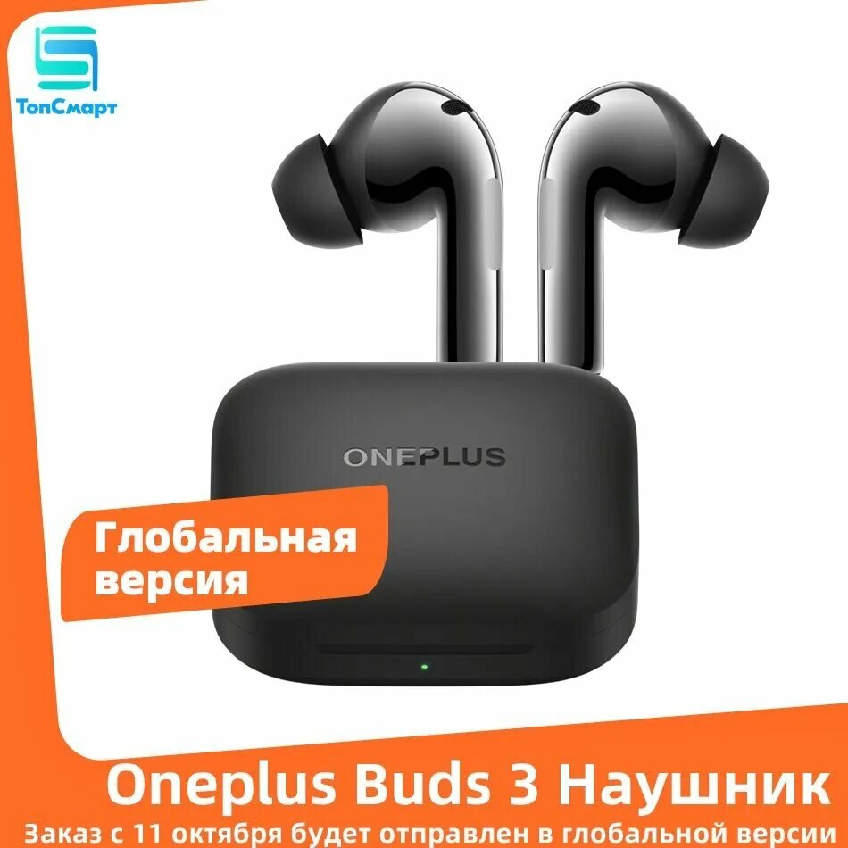 OnePlus Наушники беспроводные с микрофоном OnePlus Buds 3, Bluetooth, USB Type-C, темно-серый
