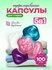 Капсулы для стирки