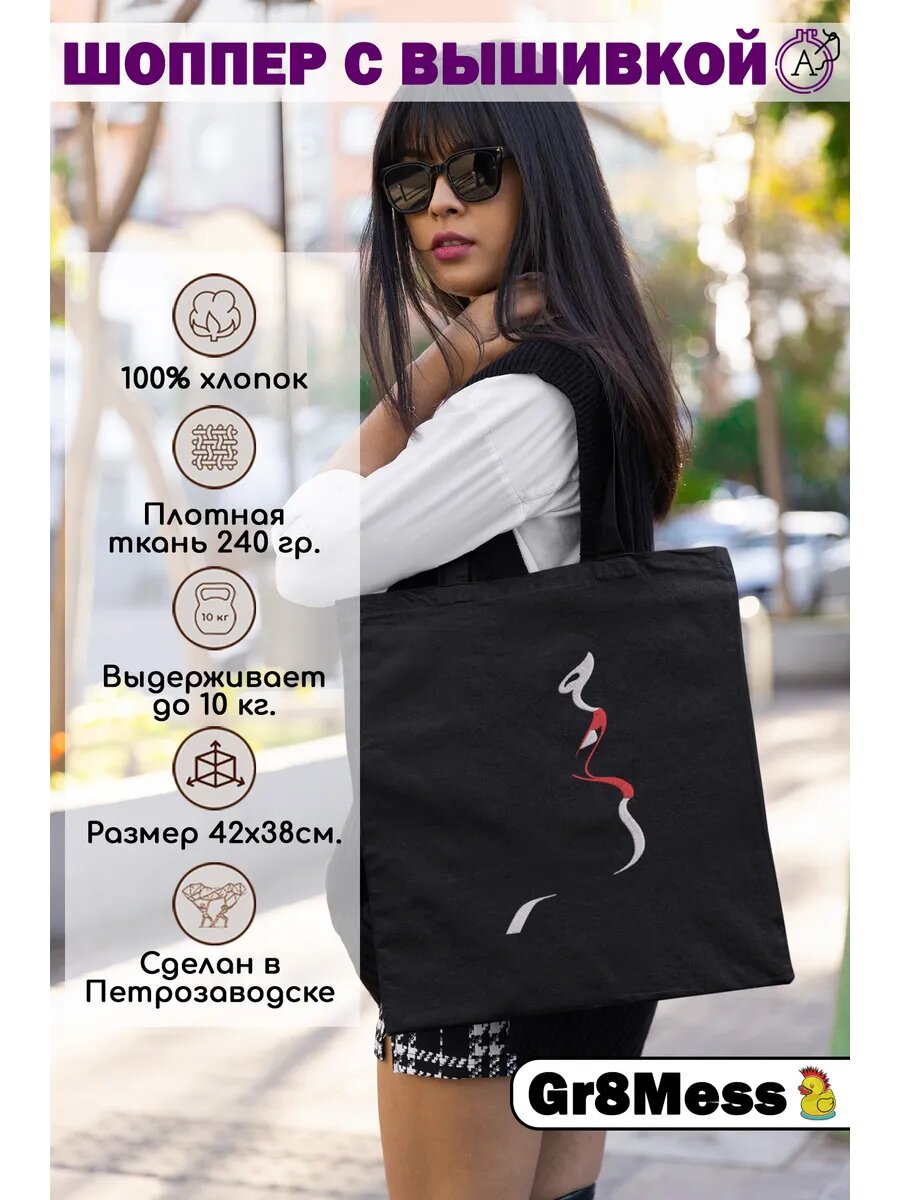 Сумка шоппер