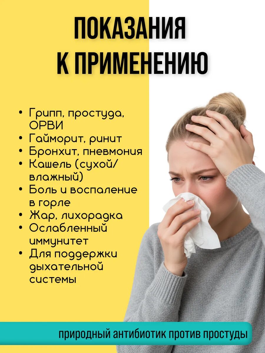 Тайские капсулы от кашля, простуды и гриппа — фото 1