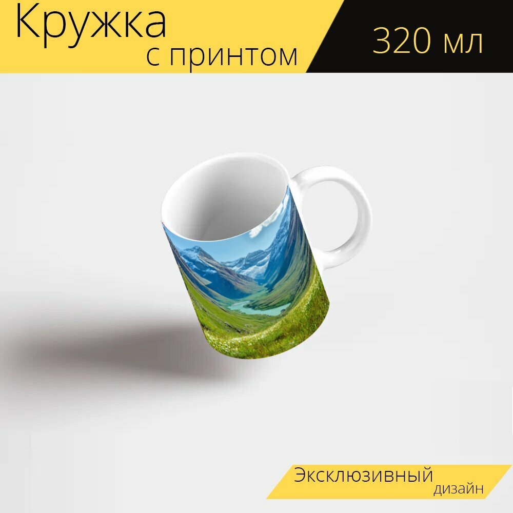 Кружка с рисунком, принтом "Высокие горы с заснеженными вершинами, снижающиеся к зеленым долинам, в которых течет кристально чистая река. вокруг весенние цветы и яркая." 320 мл.