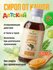Сироп "Mr. Herb Mixture", для детей, для лечения кашля, от 2-х ле...