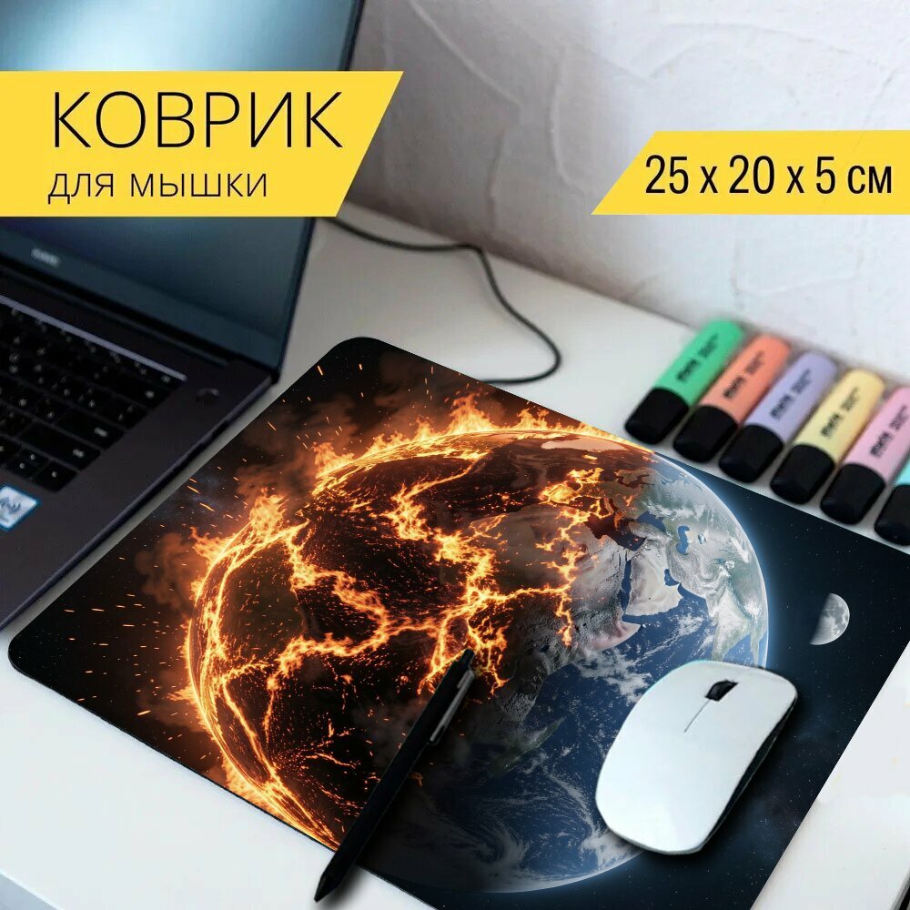 Коврик для мыши с принтом "Пылающая Земля в космосе. Фантазийная космическая сцена с планетой, охваченной огнём и раскалёнными трещинами, на фоне звёздного неба и Луны." 25x20см.