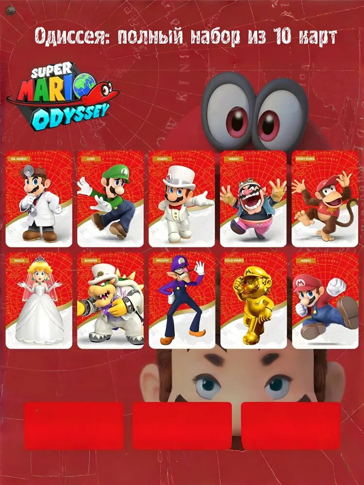 Amiibo Zelda Nfc Card (Super Mario Odyssey) Одиссея: полный набор из 10 карт