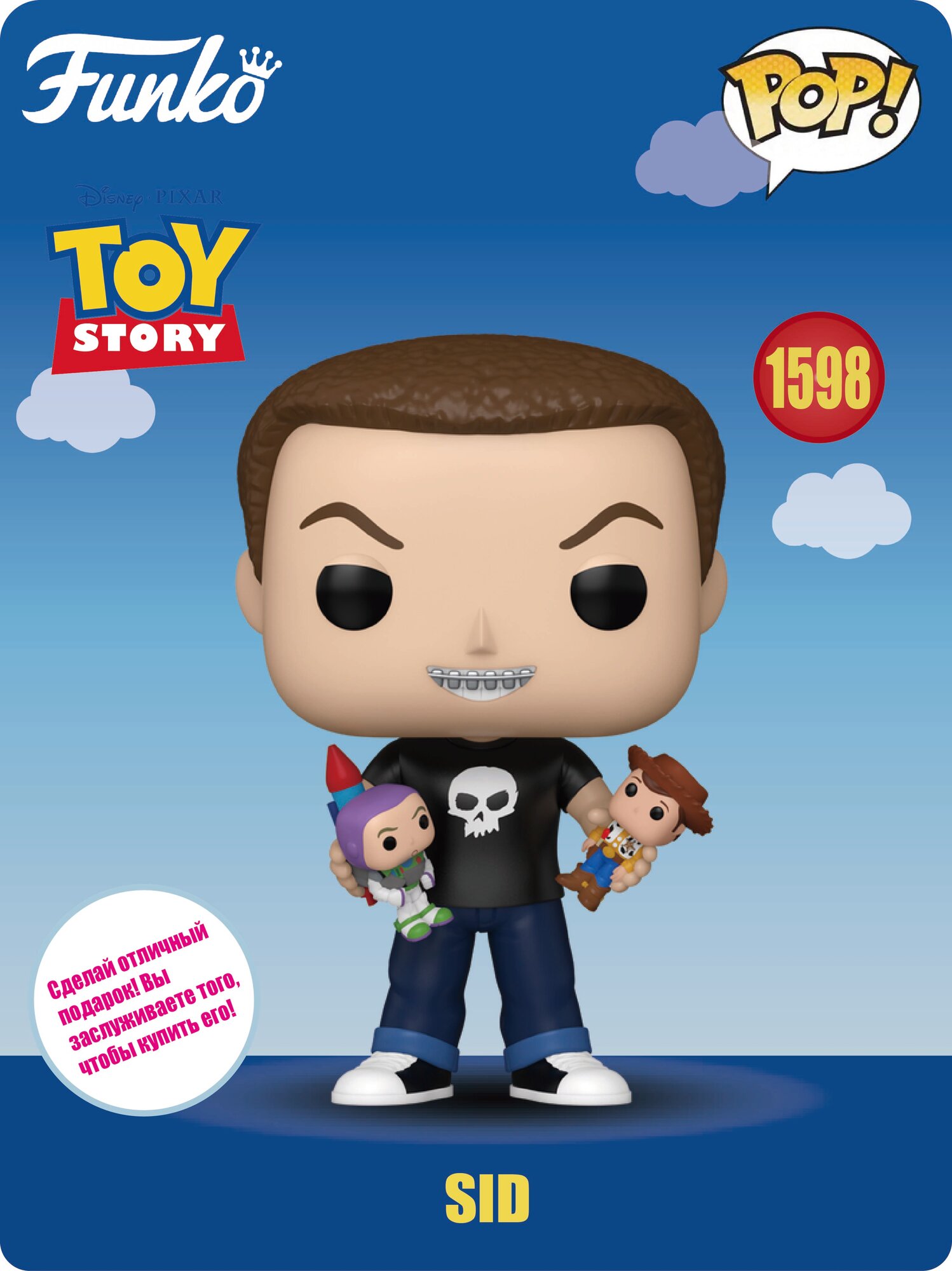 Фигурка Funko POP RIDES! Disney Toy Story Sid(30th Anniversary)#1598