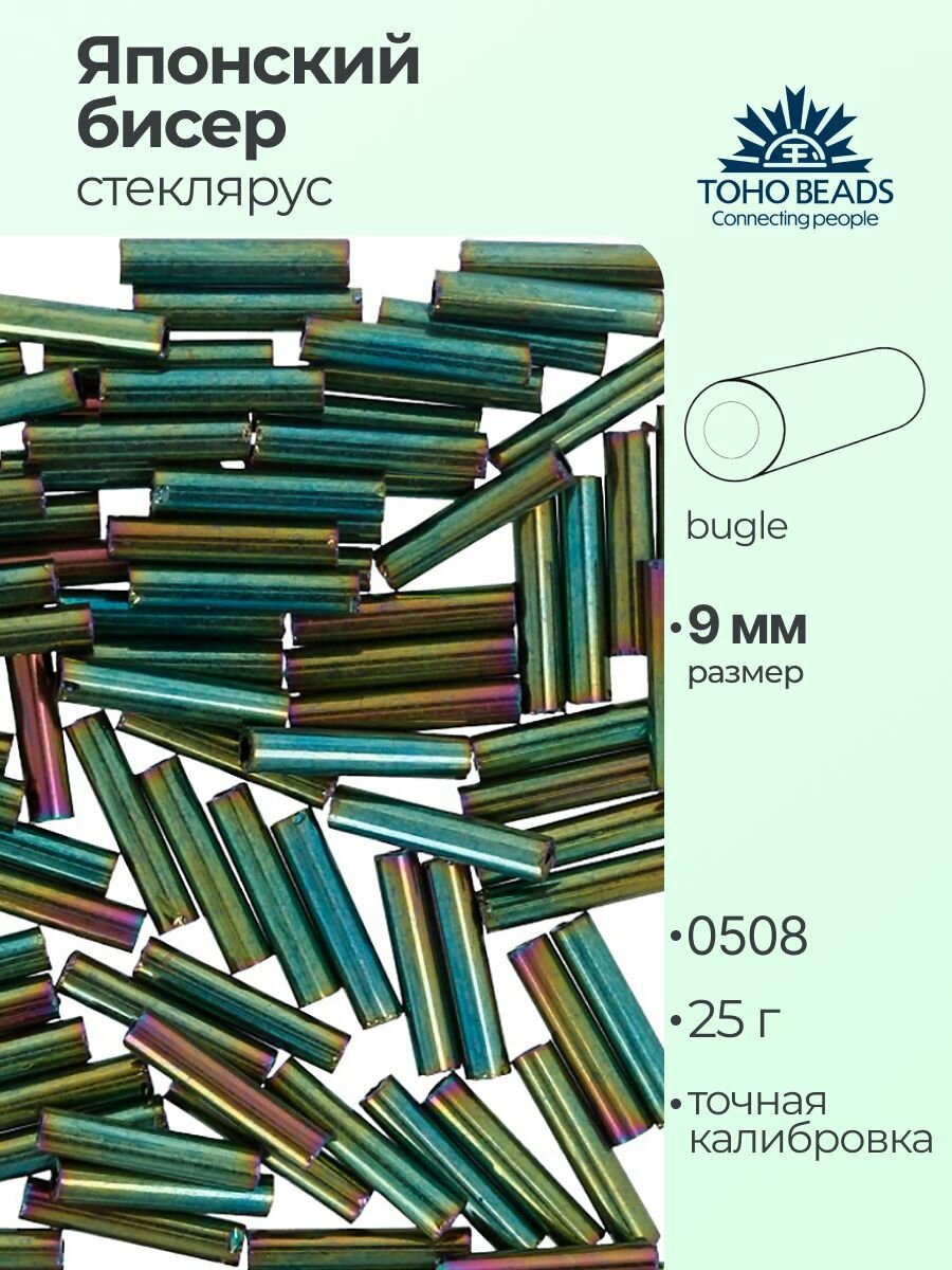 Бисер японский TOHO Стеклярус 9 мм 25 г №0508 оливковый/меланж