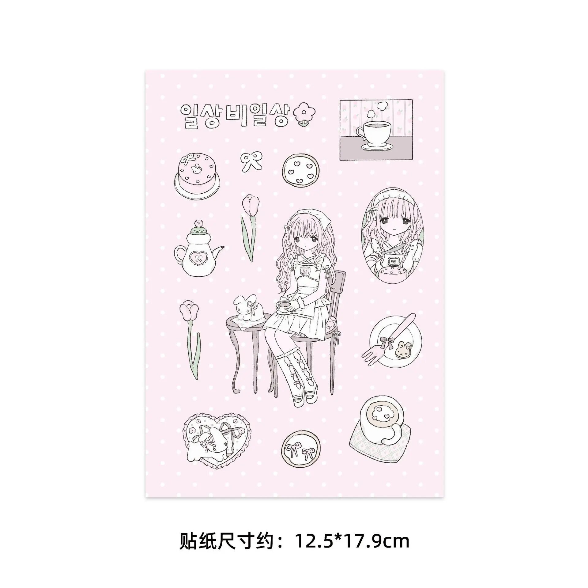 Наклейки декоративные Cute Girl, розовый, 12.5*17.9см