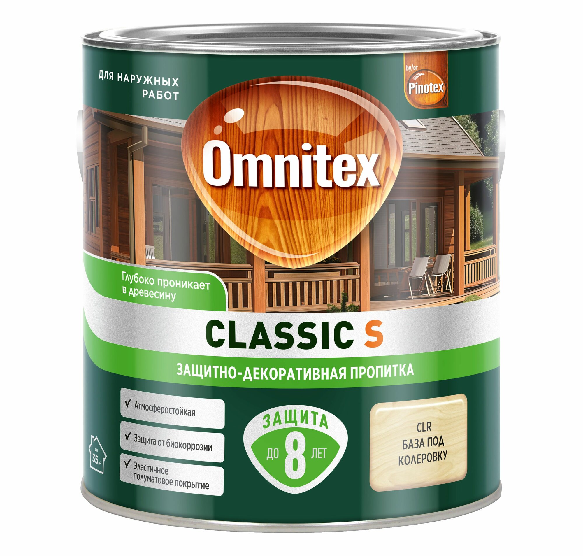 OMNITEX (PINOTEX) CLASSIC S пропитка декоративная для защиты древесины, база CLR (2,5л)