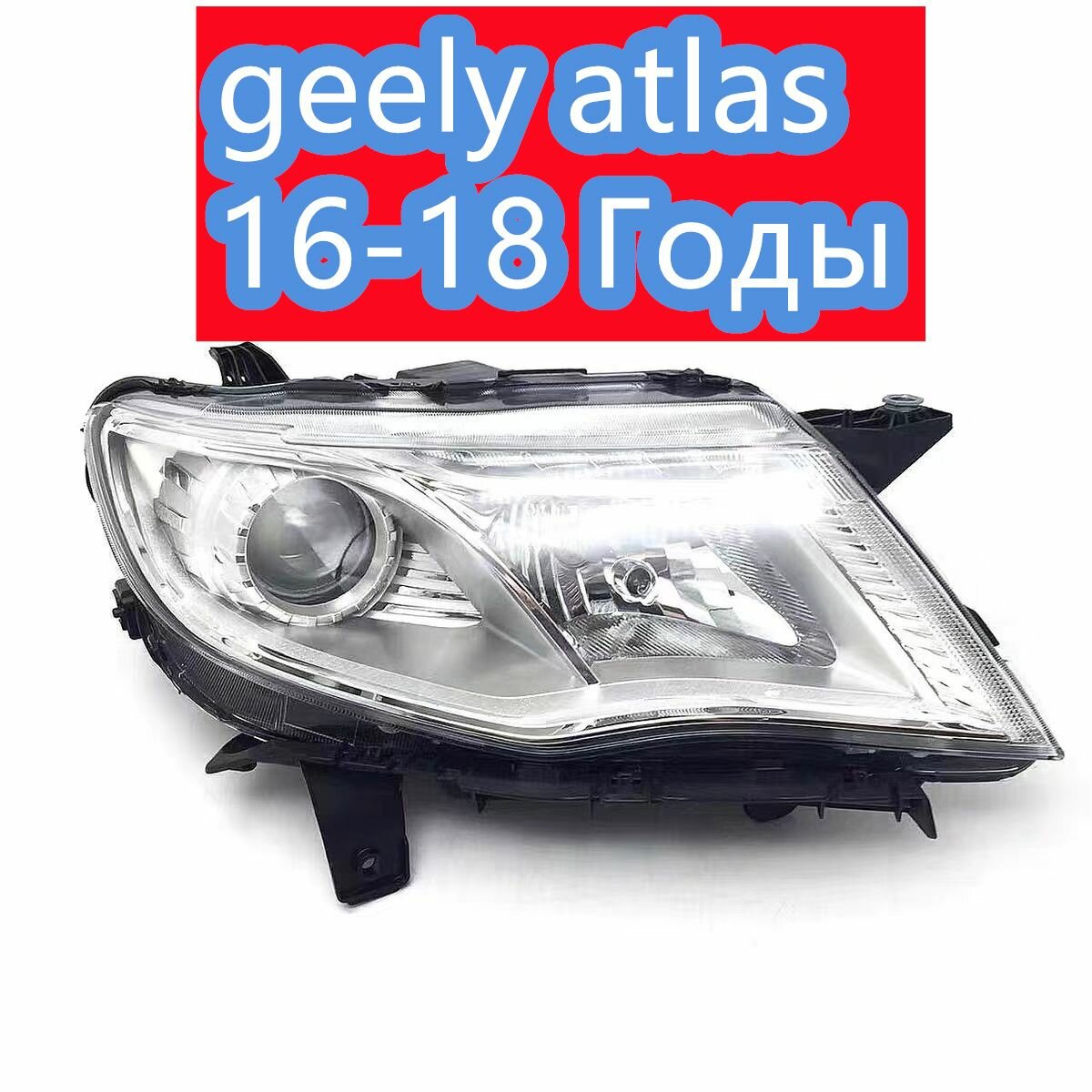 Фары автомобильные