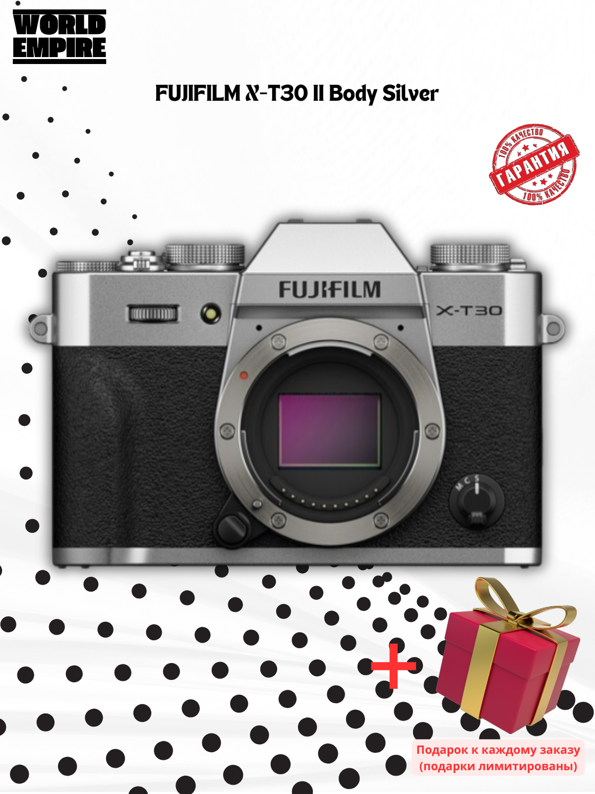 Фотоаппарат FUJIFILM X-T30 II BODY SILVER