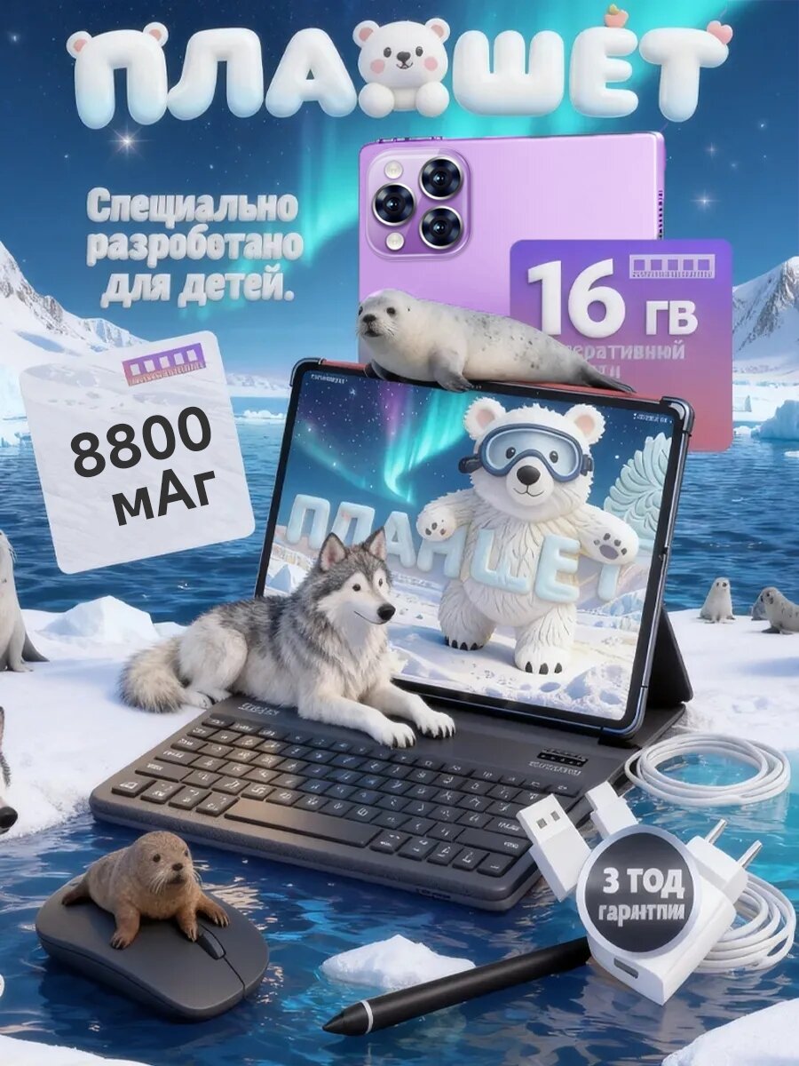 Планшет Galaxy LET Pro 12 на Android, 11,6 дюймов, с клавиатурой и мышью, аккумулятор 8800 мАч.