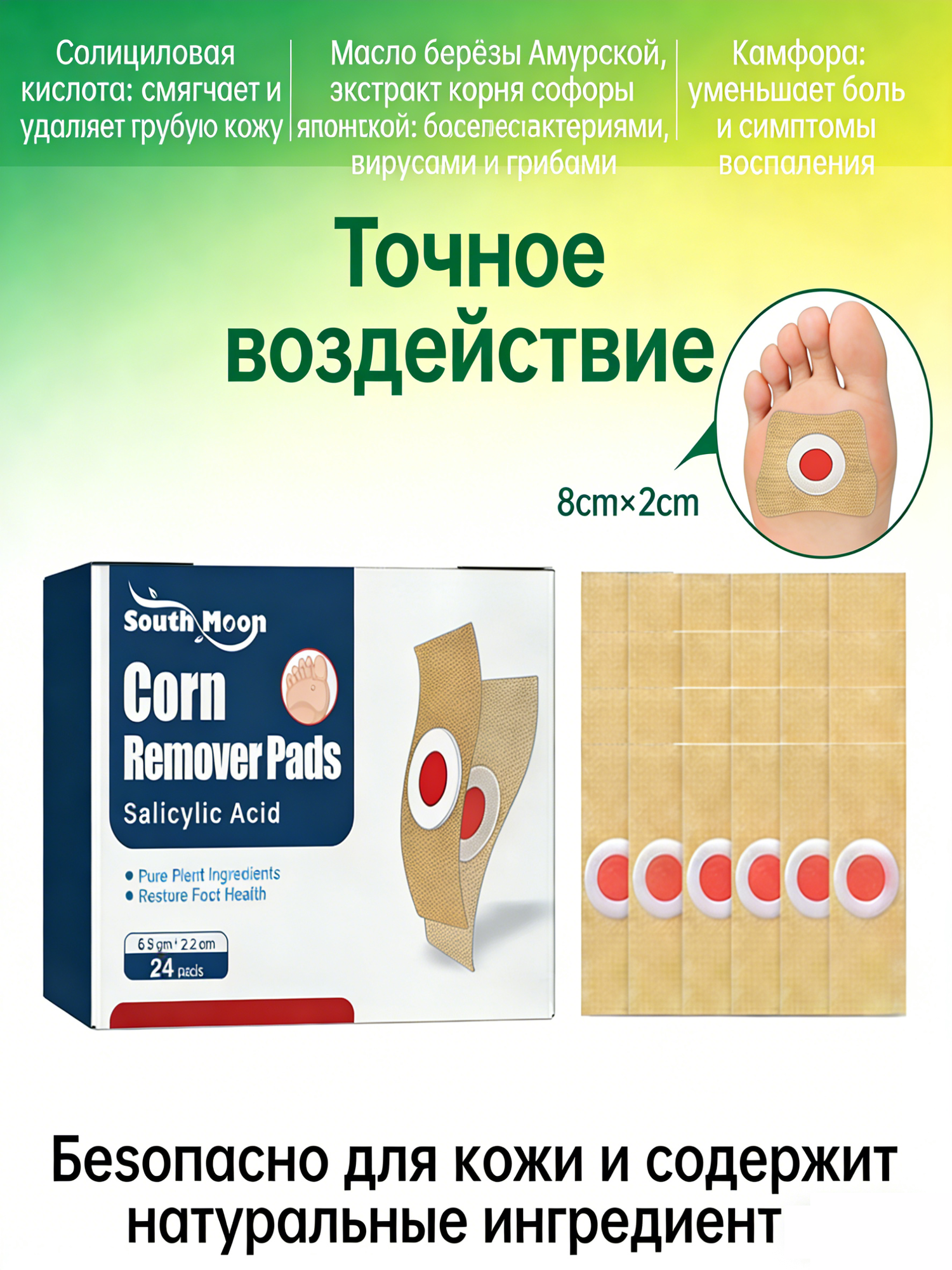 Мозольный Пластырь от сухих мозолей на мизинце, 24 штук, 6.9x2.2cm
