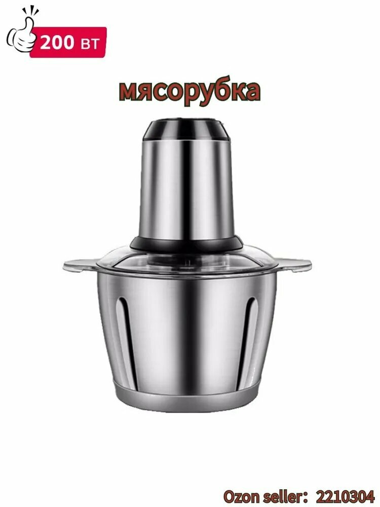 Электрическая мясорубка для дома Многофункциональный кухонный измельчитель с большой чашей