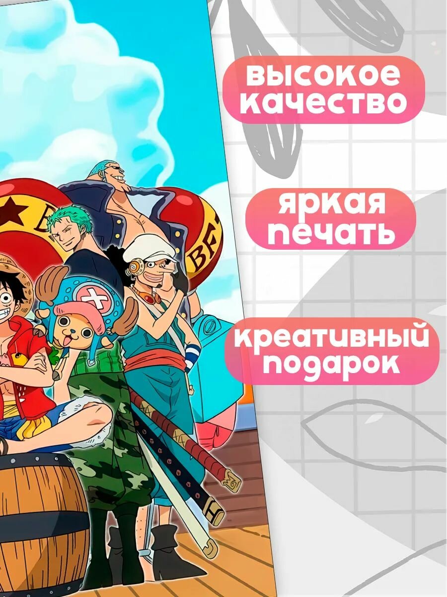 Постер на стену Ван пис One piece , плакат 1шт, А4 размер. — фото 1