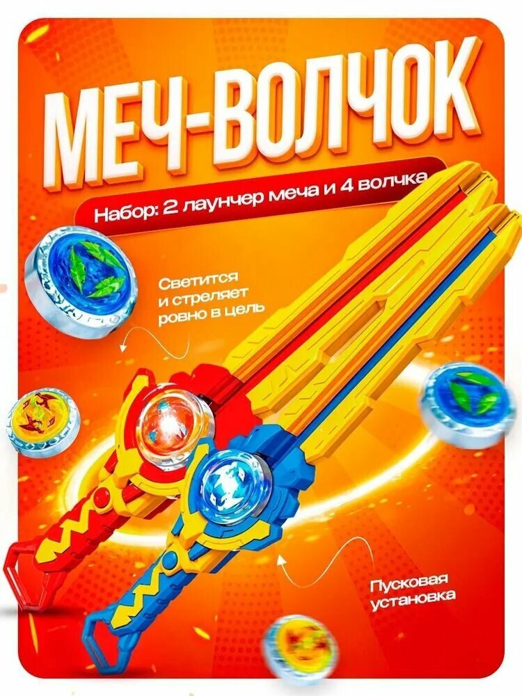 Интерактивная игрушка