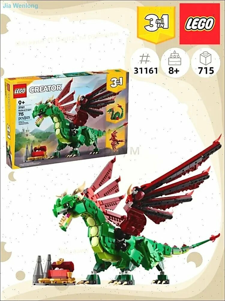 LEGO31161 креативная и разнообразная серия средневековых летающих драконов, конструкторы для мальчиков в качестве подарков на день рождения