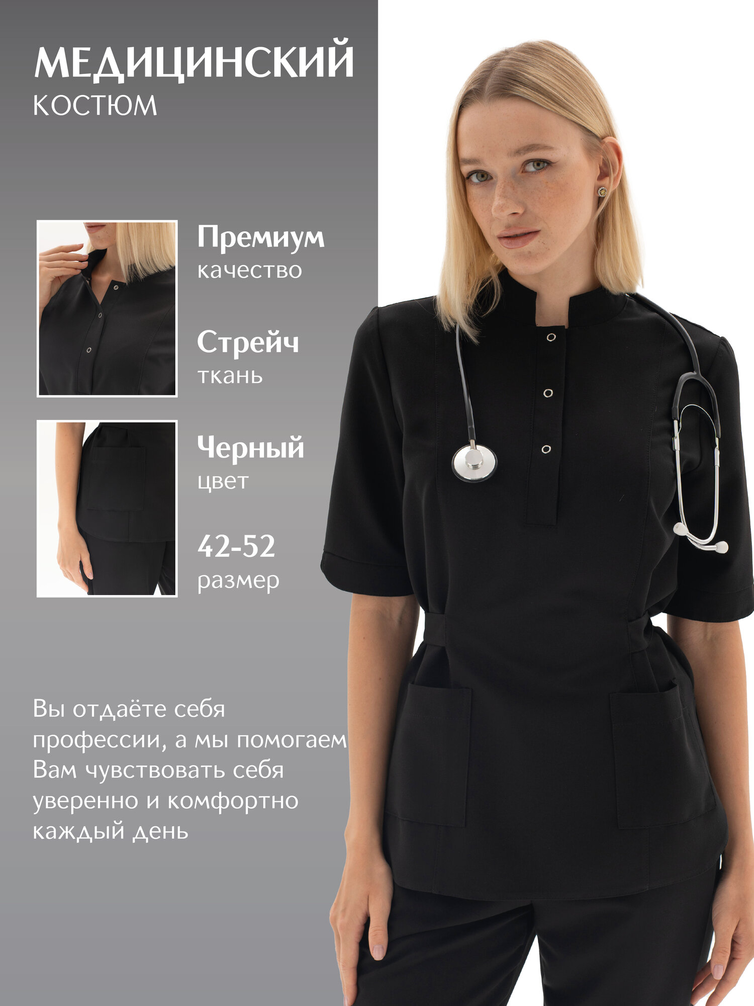 Медицинский костюм LeTimi женский, цвет черный, размер 48