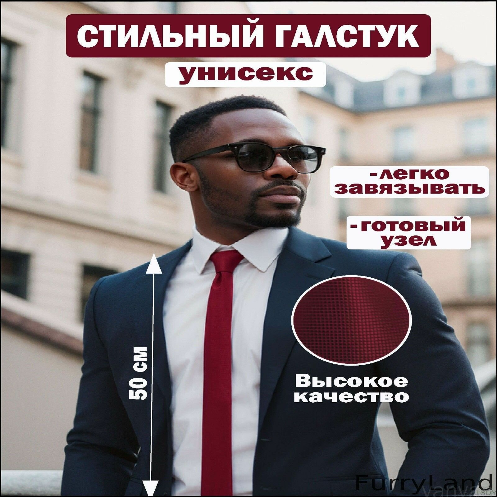 Бабочка