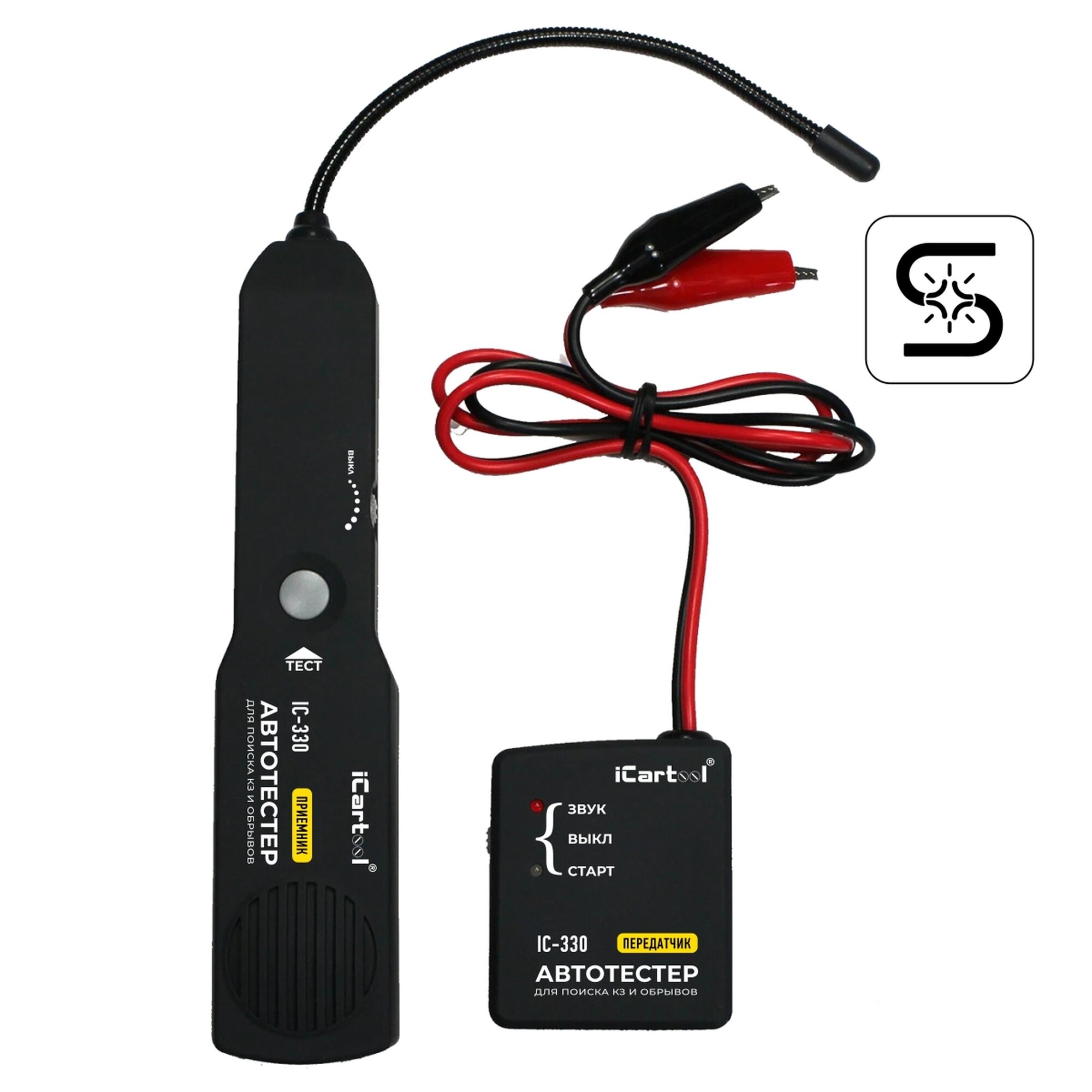 Тестер коротких замыканий и обрывов цепей iCarTool 6-42В DC, трассоискатель IC-330