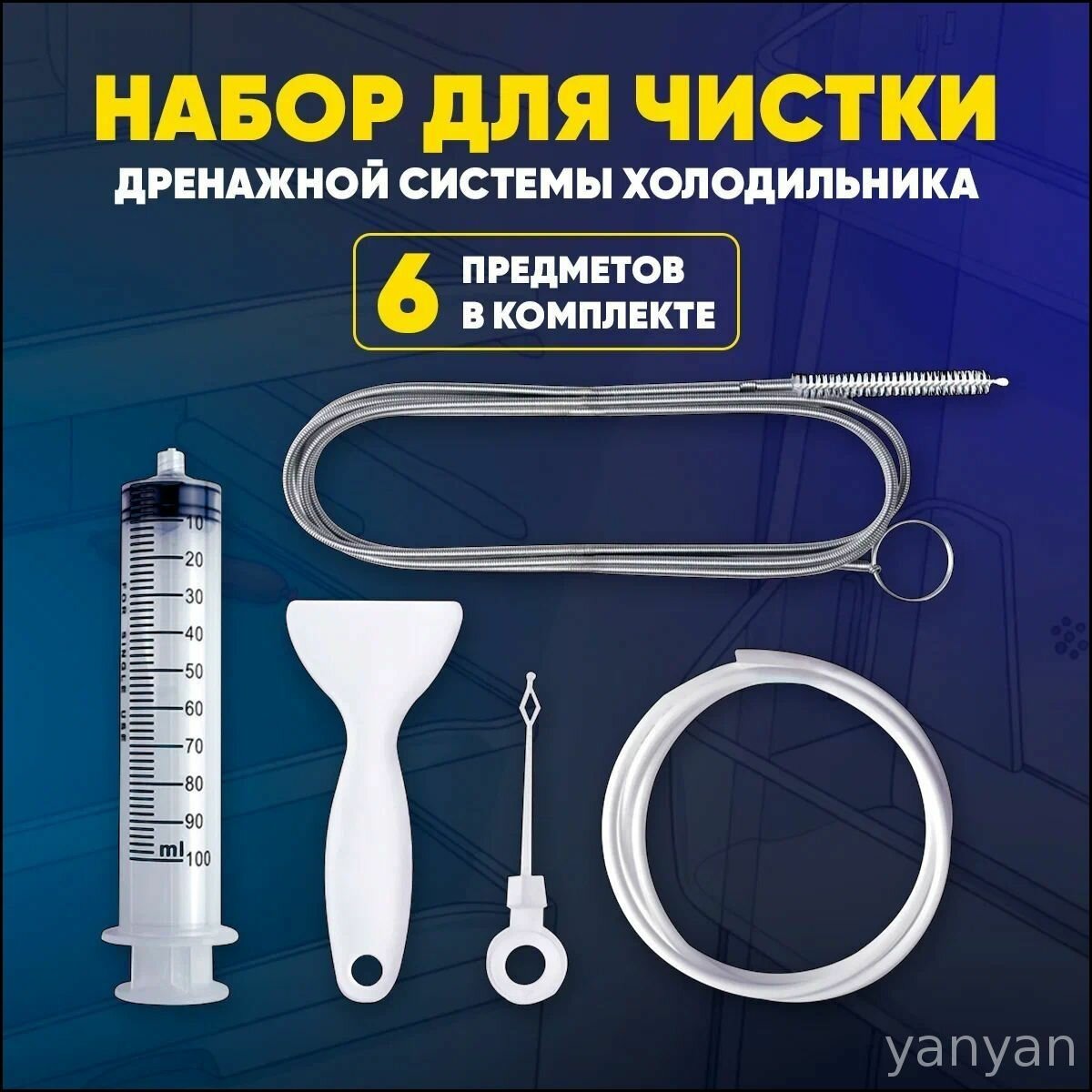 Трос для прочистки