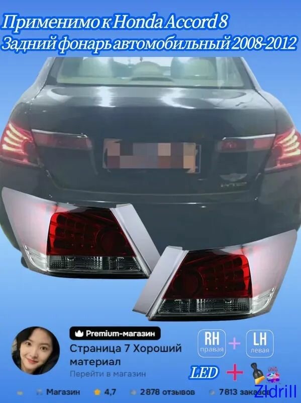 Фары автомобильные