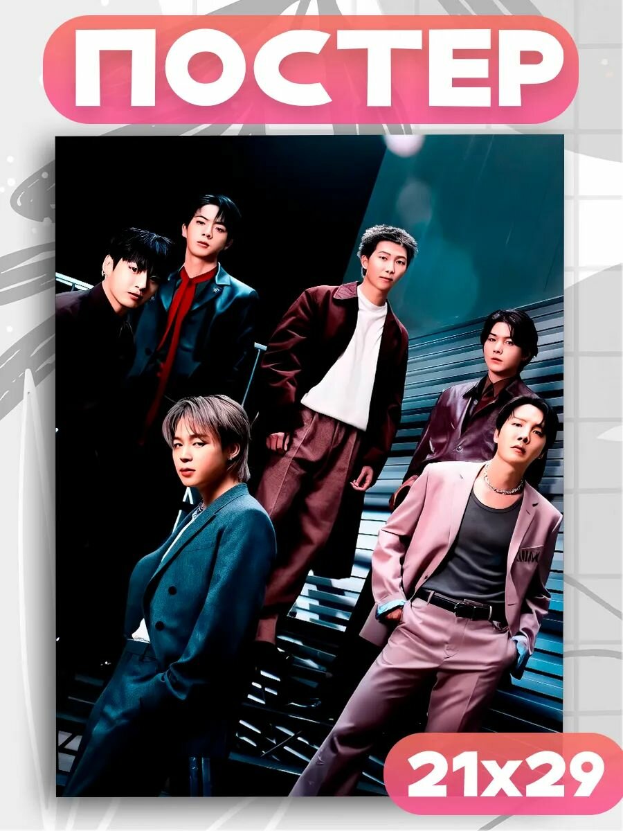Постер на стену кпоп Bts arirang БТС к поп, плакат 1шт, А4 размер.