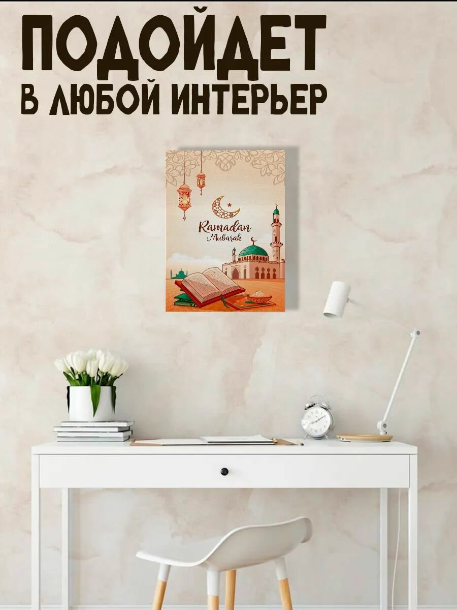 Картина на стену Рамадан, на подрамнике, 1шт, 25х17 размер. — фото 1