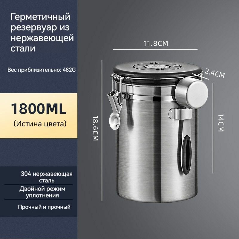 Контейнер для пищевых продуктов «Домашний кофе», 1800 мл, 1 шт.