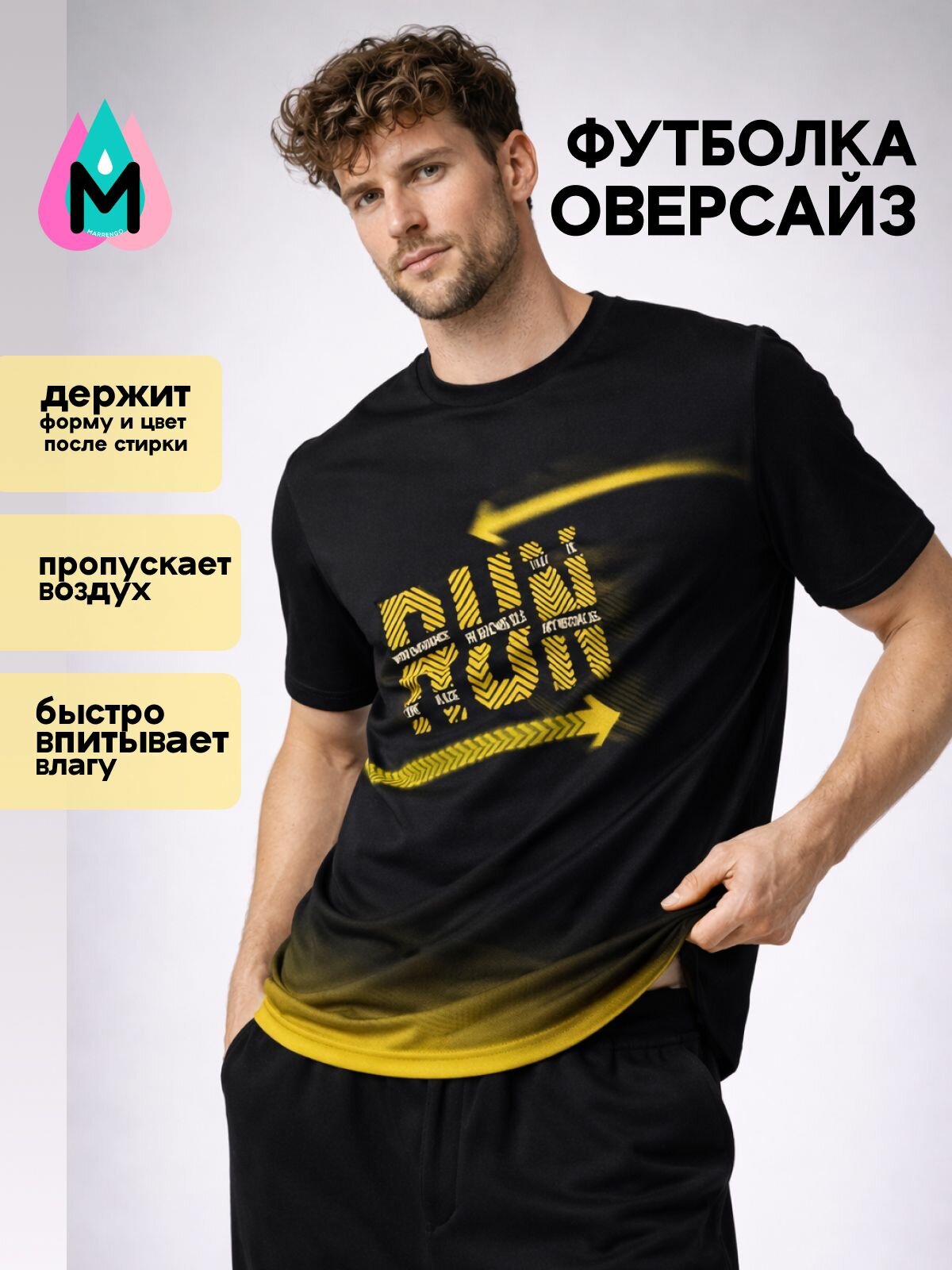 Футболка базовая