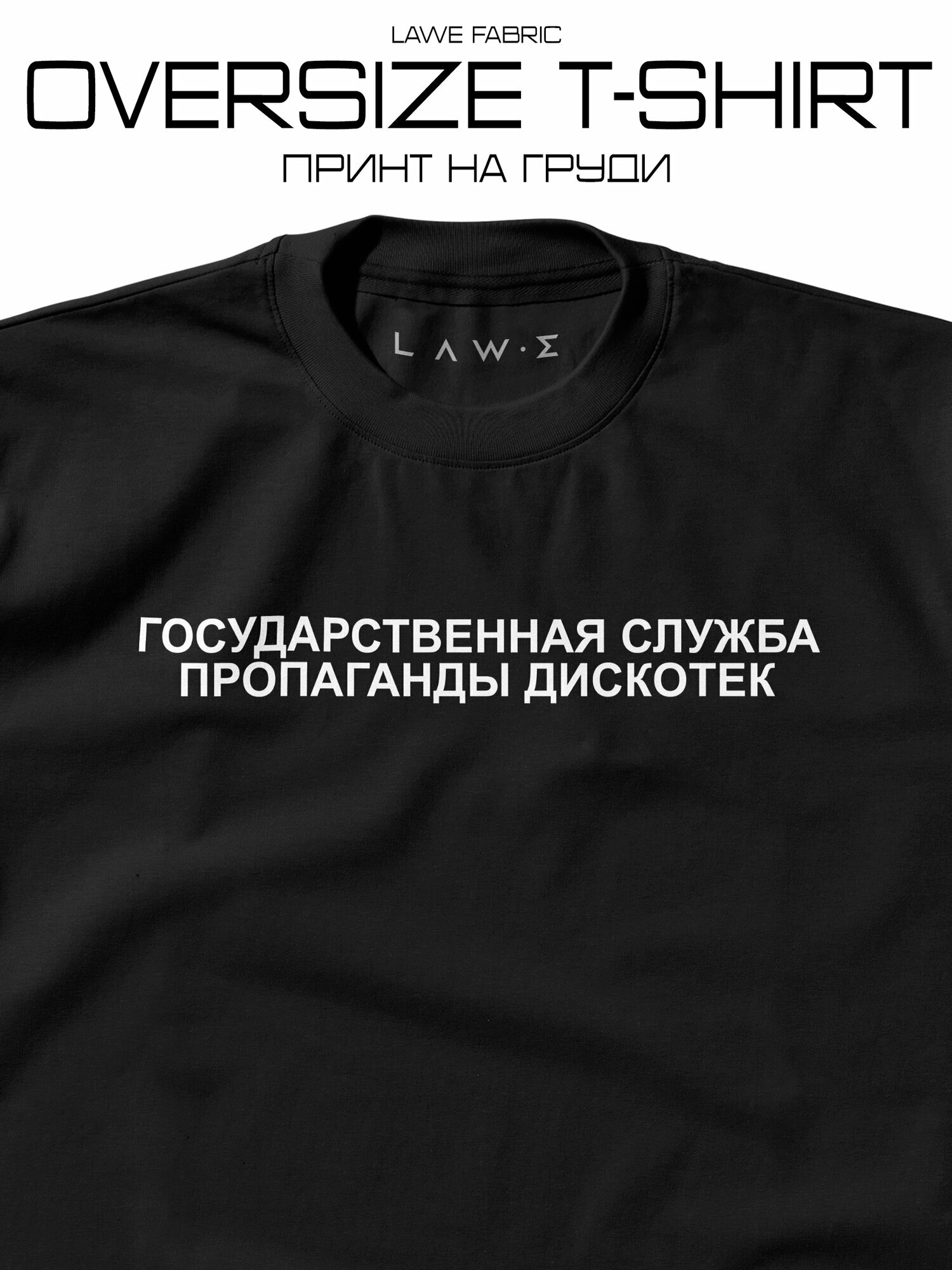 Футболка GSPD