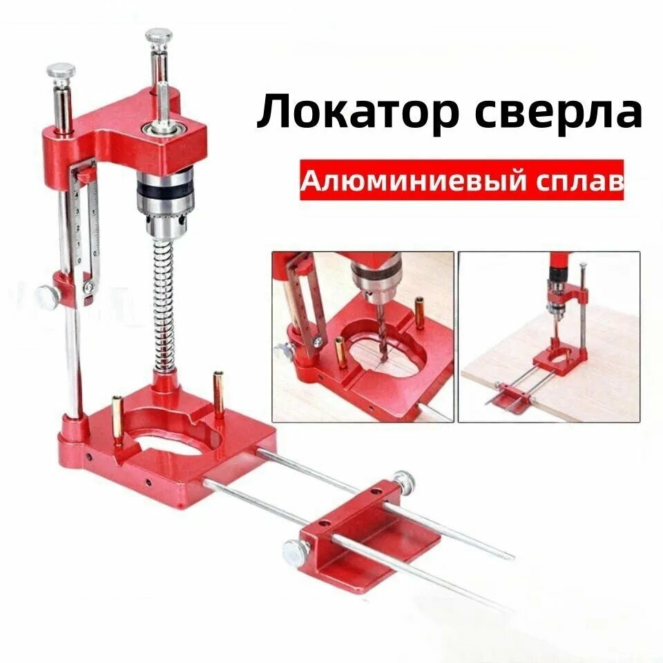 Локатор отверстий, Алюминий
