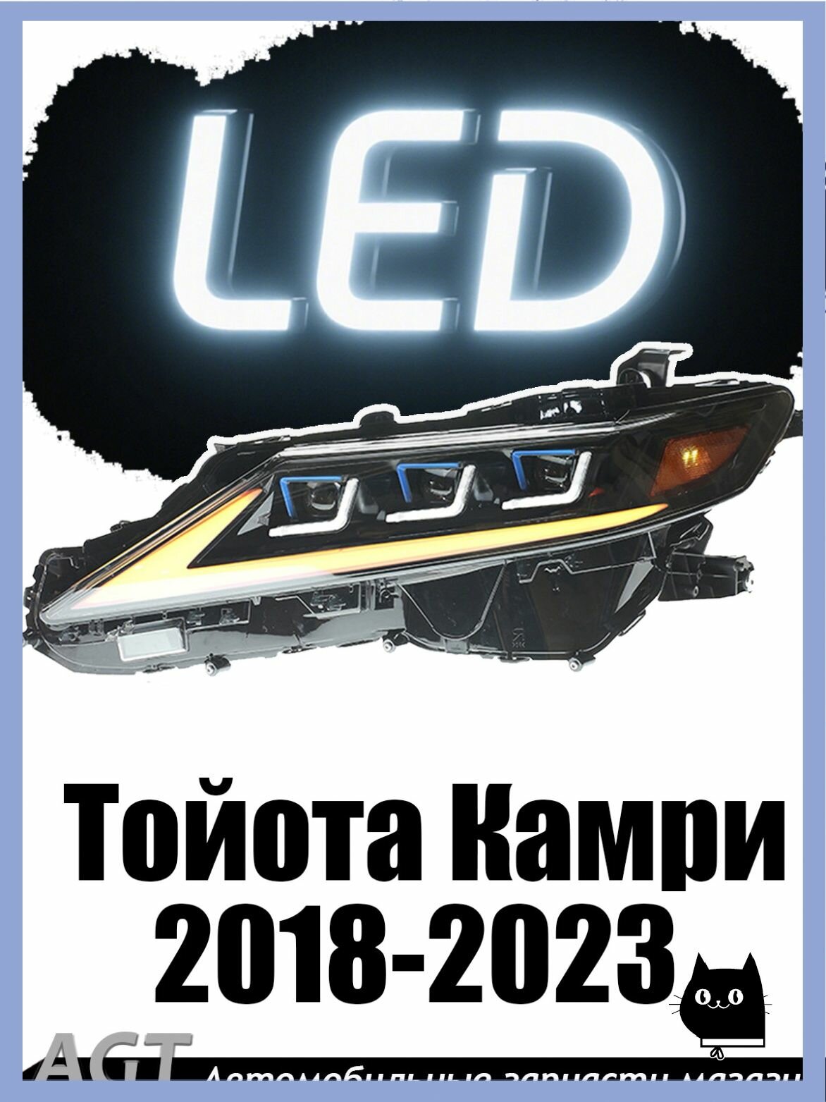 Фары автомобильные